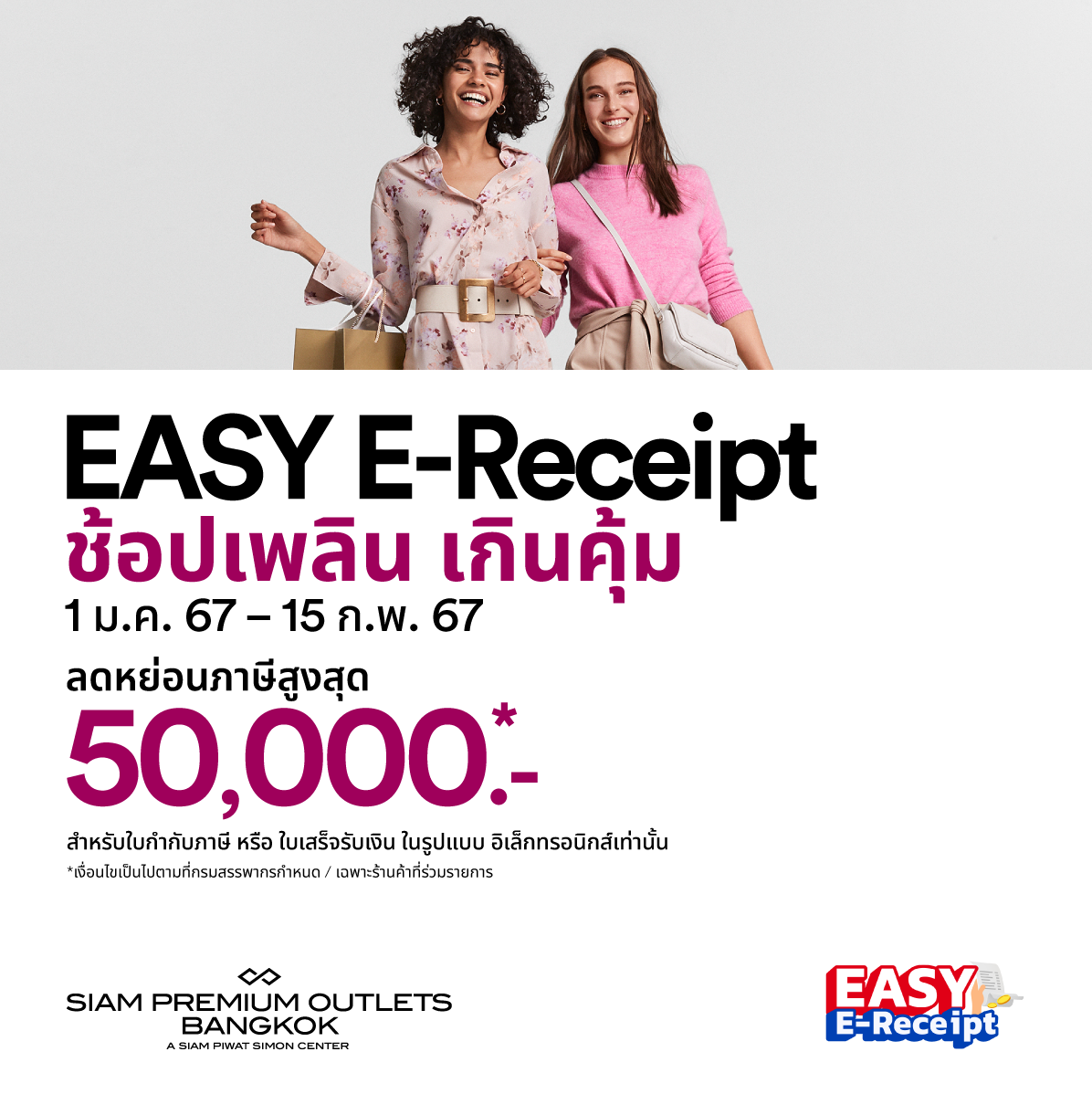 SIAM PREMIUM OUTLETS BANGKOK